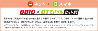 BBIQの評判はどうなの？メリット・デメリットも徹底解説！ | Wi-Fi情報館